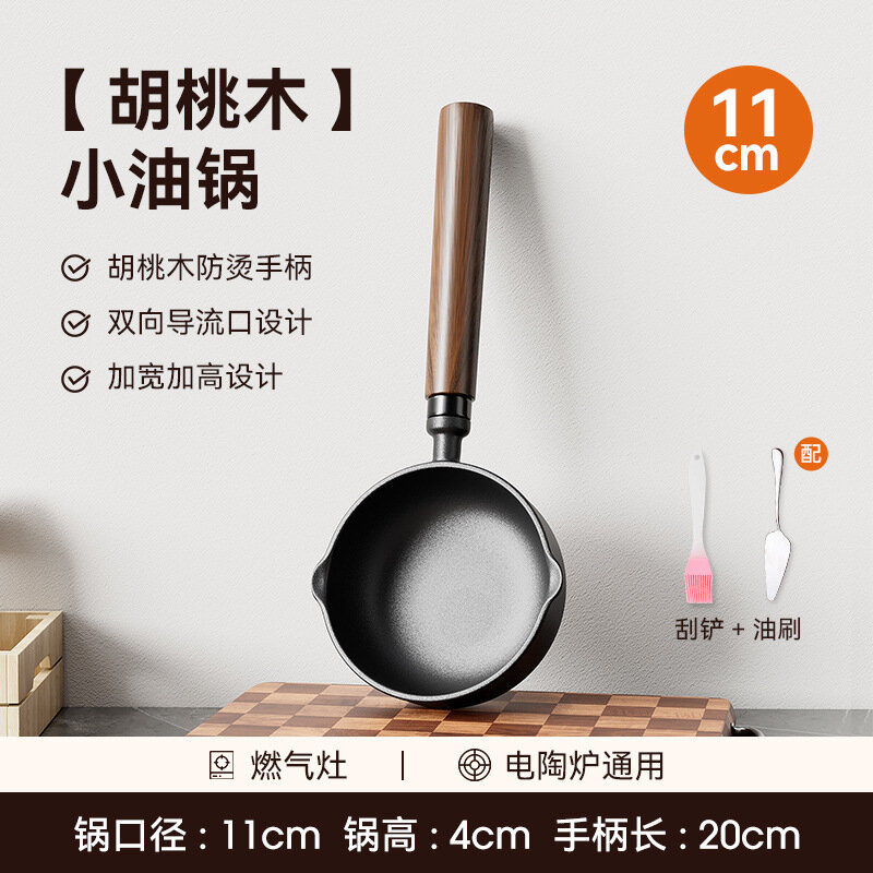 Чугунная маленькая сковорода, углубленная сковорода для жарки яиц, многофункциональная сковорода для нагрева масла, разливания масла и обжаривания.