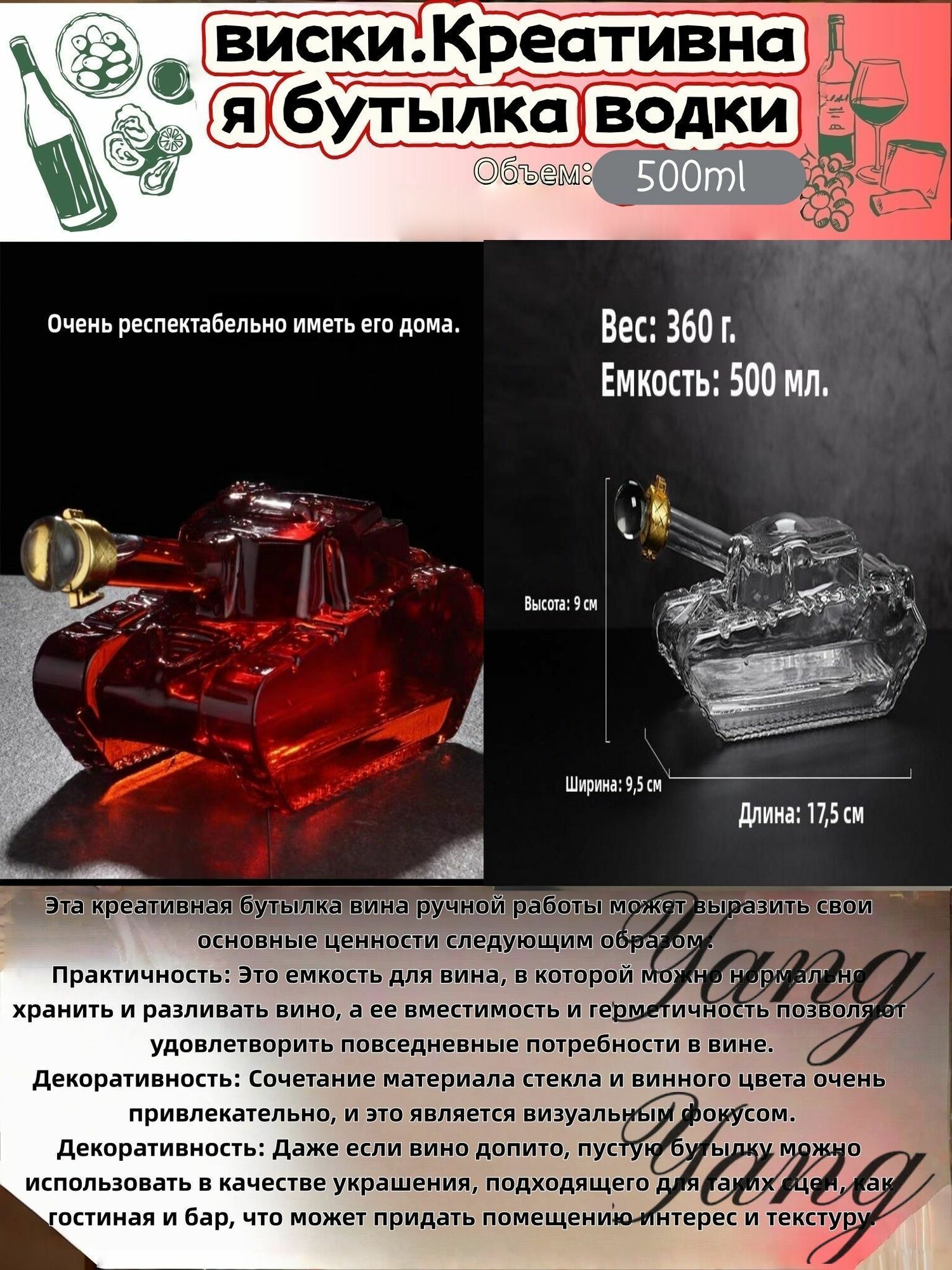 Бутылка для виски — фото 1