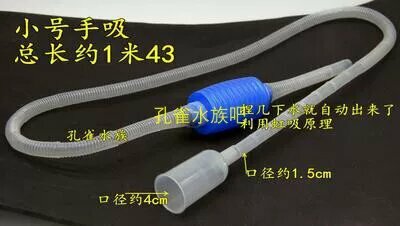 Маленький ручной аквариумный водяной сифон для эффективной чистки аквариума