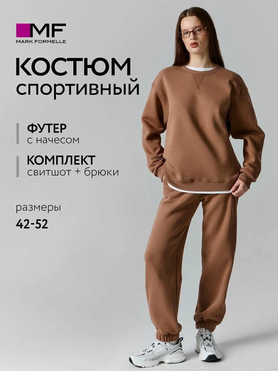 Комплект одежды для женщин