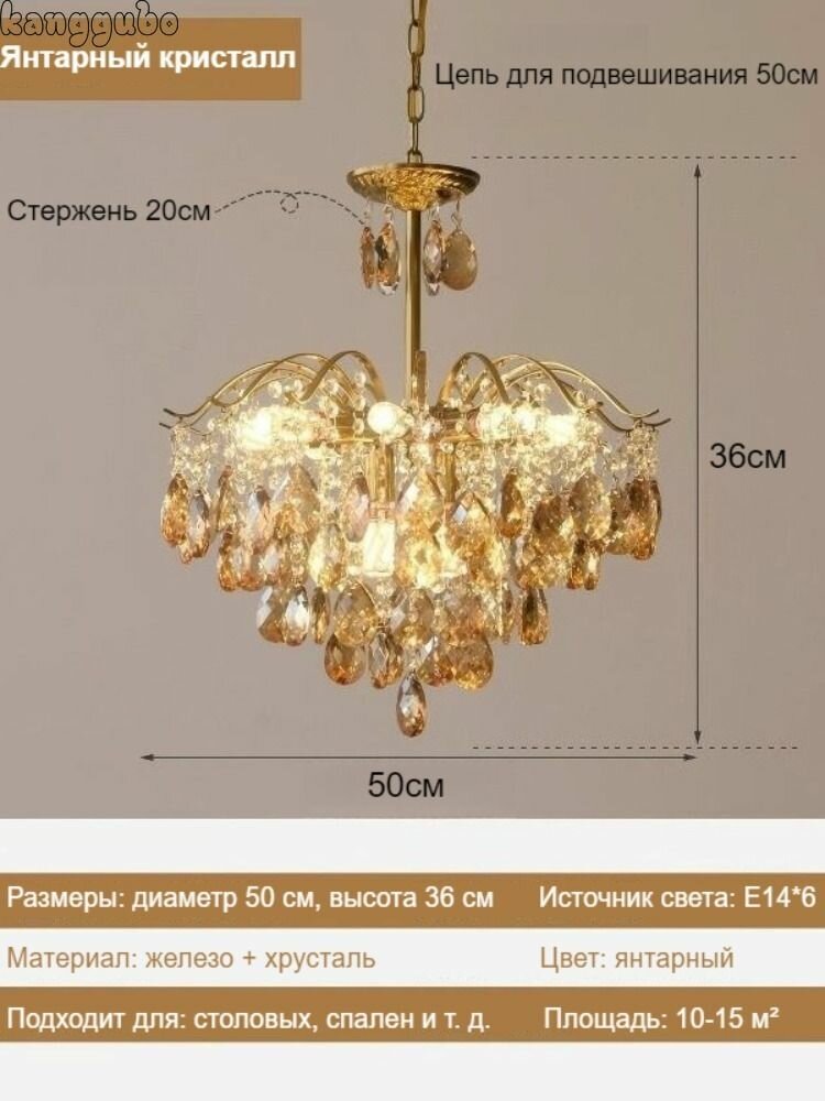 Хрустальная люстра — фото 1