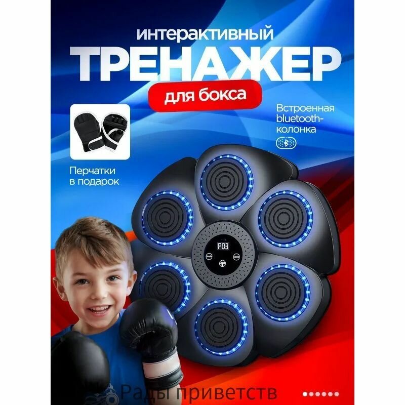 Тренажер для развития реакции CjKhyf