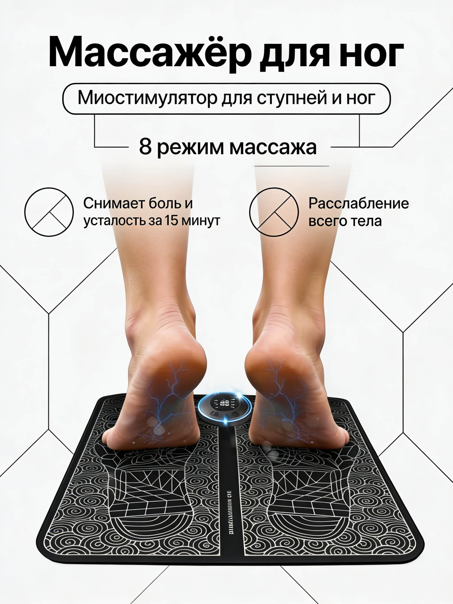 Массажный коврик миостимулятор для ног электрический, акупунктурный массажер для стоп