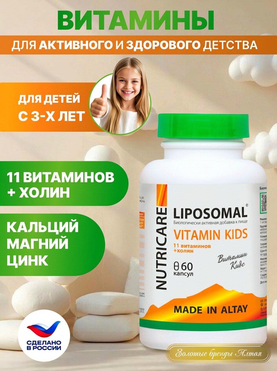 Витамины для детей VITAMIN KIDS, с магнием и кальцием