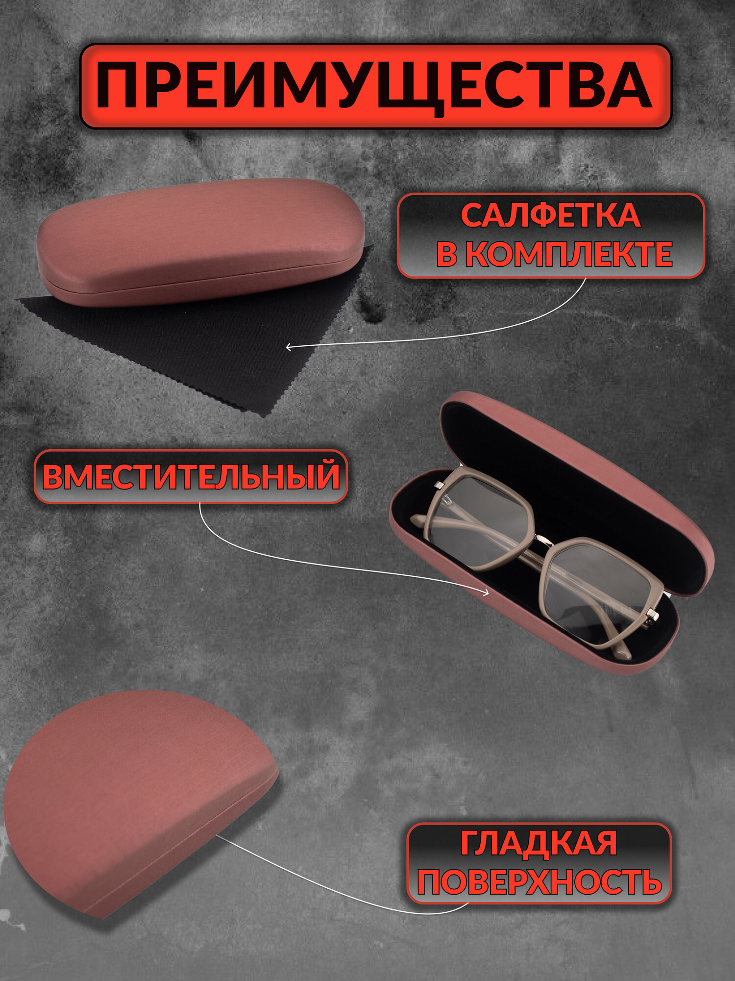 Футляр для очков — фото 1