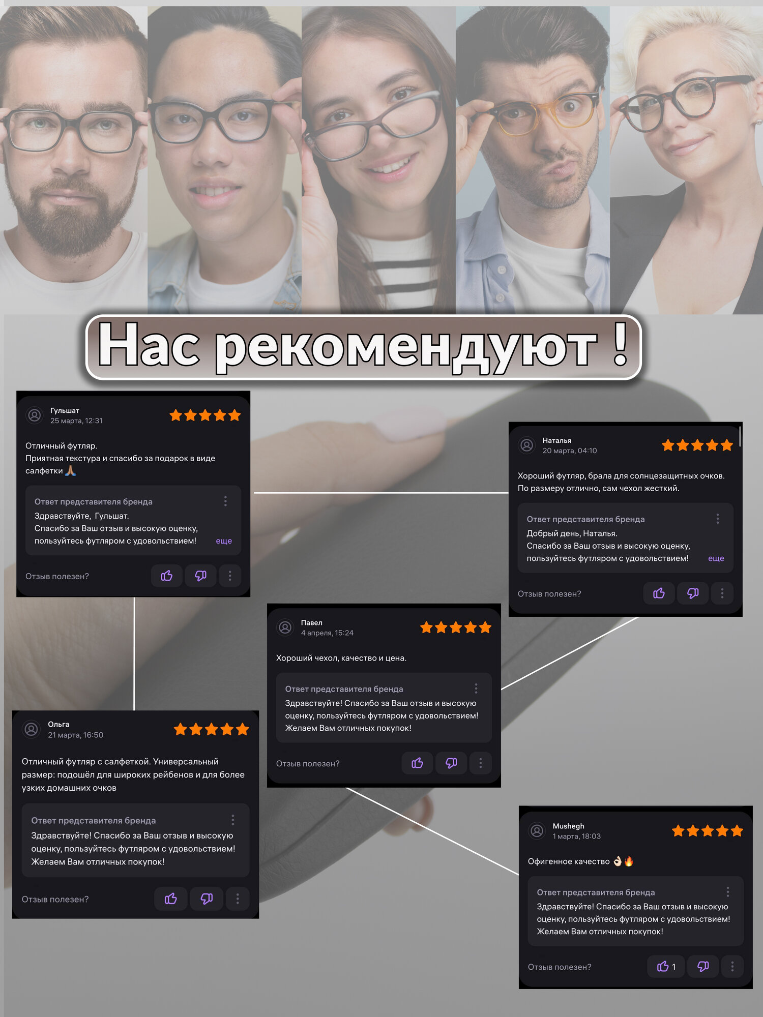 Футляр для очков — фото 1