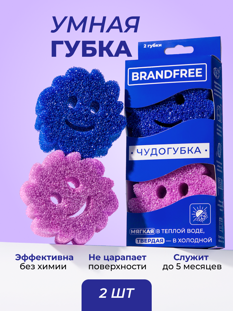 Чудогубки для посуды и дома с адаптивной текстурой, 2 шт