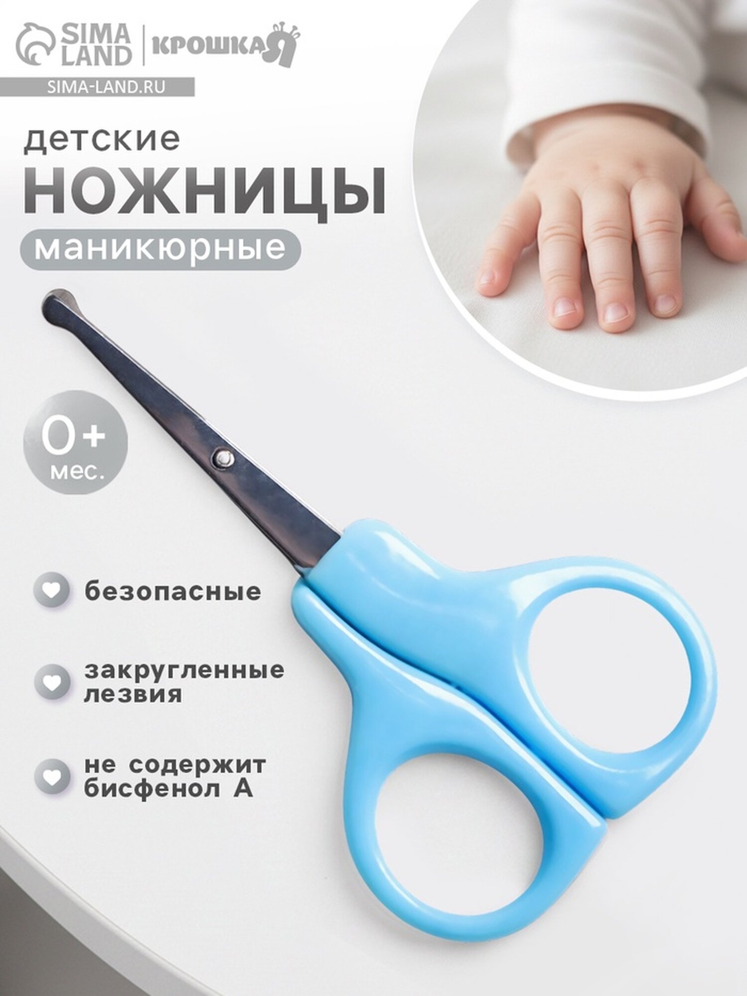 Ножницы детские безопасные, маникюрные, от 0 мес, цвета микс