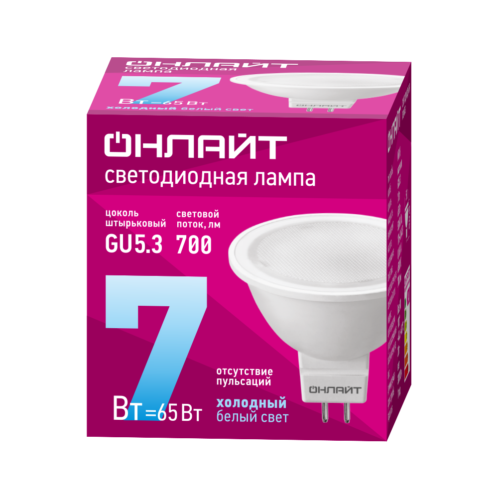Лампа светодиодная онлайт GU5.3, 7Вт, 6500К, лампочка 61134 5шт
