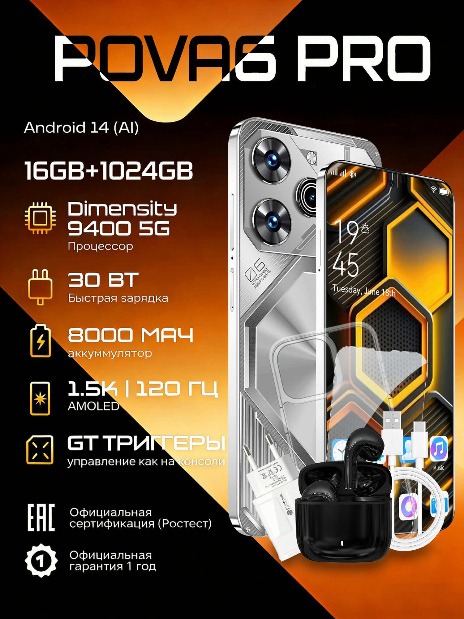 Смартфон Pova6 Pro, 3 камеры, AMOLED, Android 14, аккумулятор 8000 мА·ч, чёрный