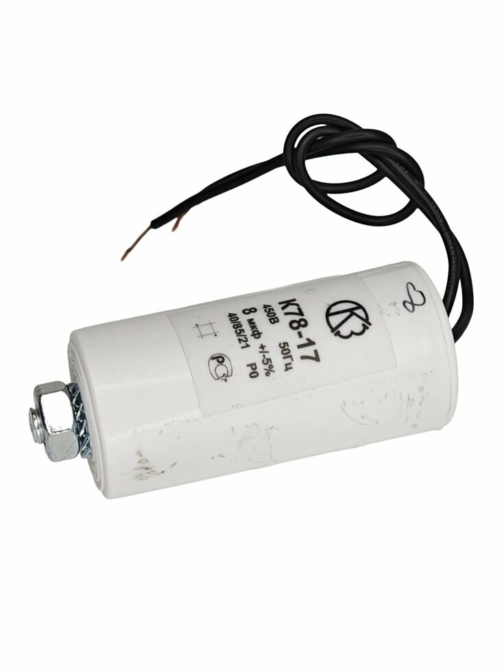 Конденсатор пусковой Калибр для насоса 8 мкФ 450В CBB60, провода, монтажный винт