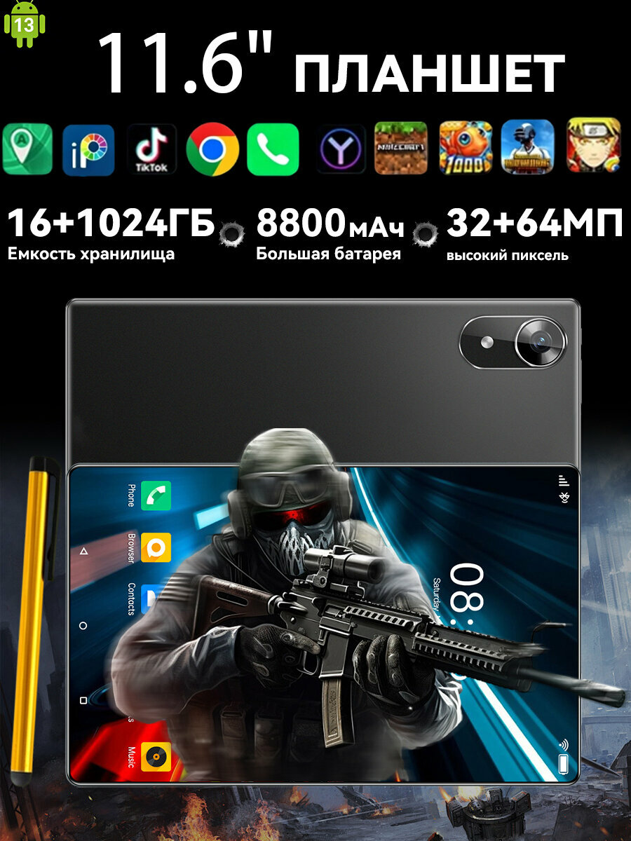 Планшет VOVE MatePad Pro 11, ОС Android 13, Helio G99,16gb+1024gb，Чёрный---антивибрационный