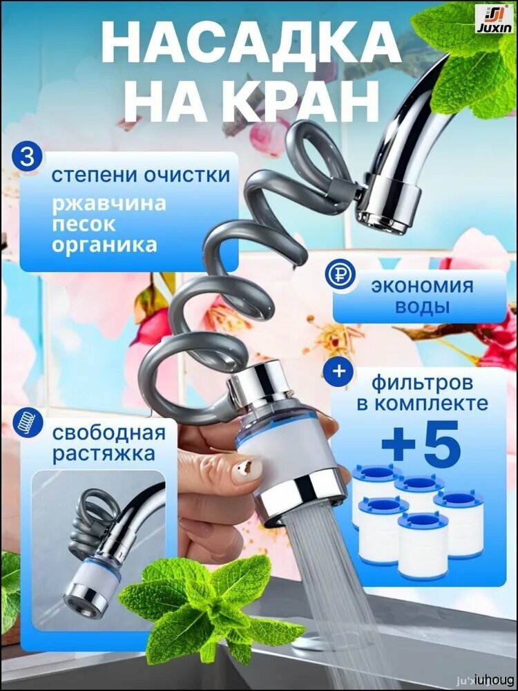 Фильтр-кувшин-a'd'b
