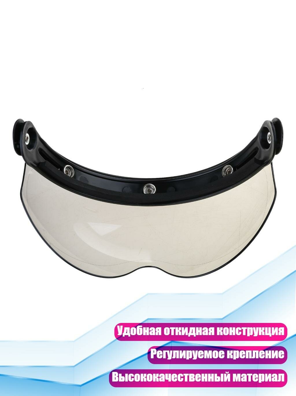 Мотошлем с пузырьковым забралом, чай