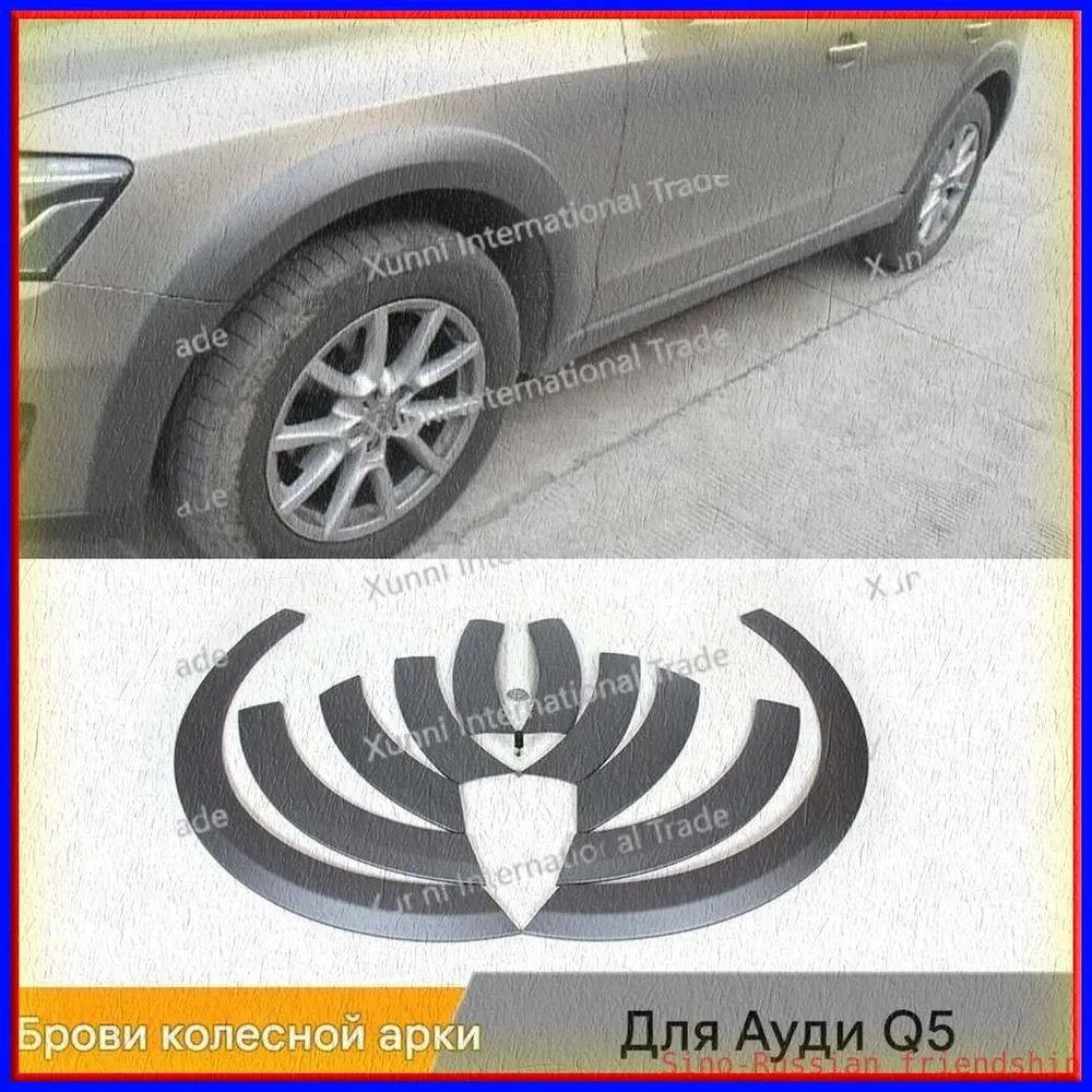 Арка крыла автомобильная, Audi Q5 Non-Sline 2009-2016, комплект, АБС-пластик