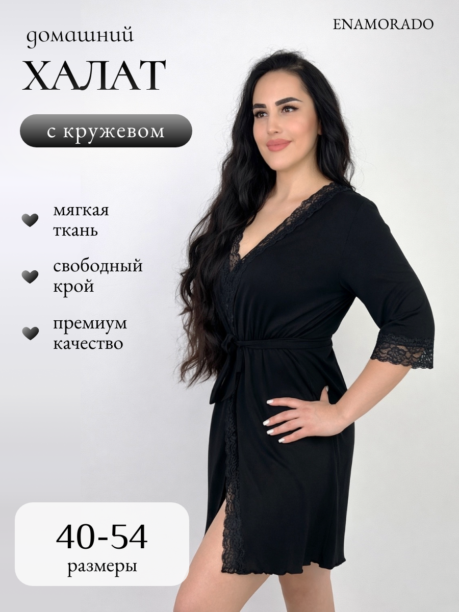 Халат Халат