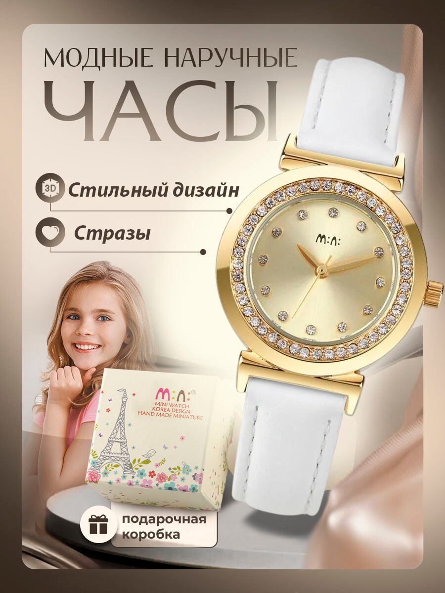 Наручные часы