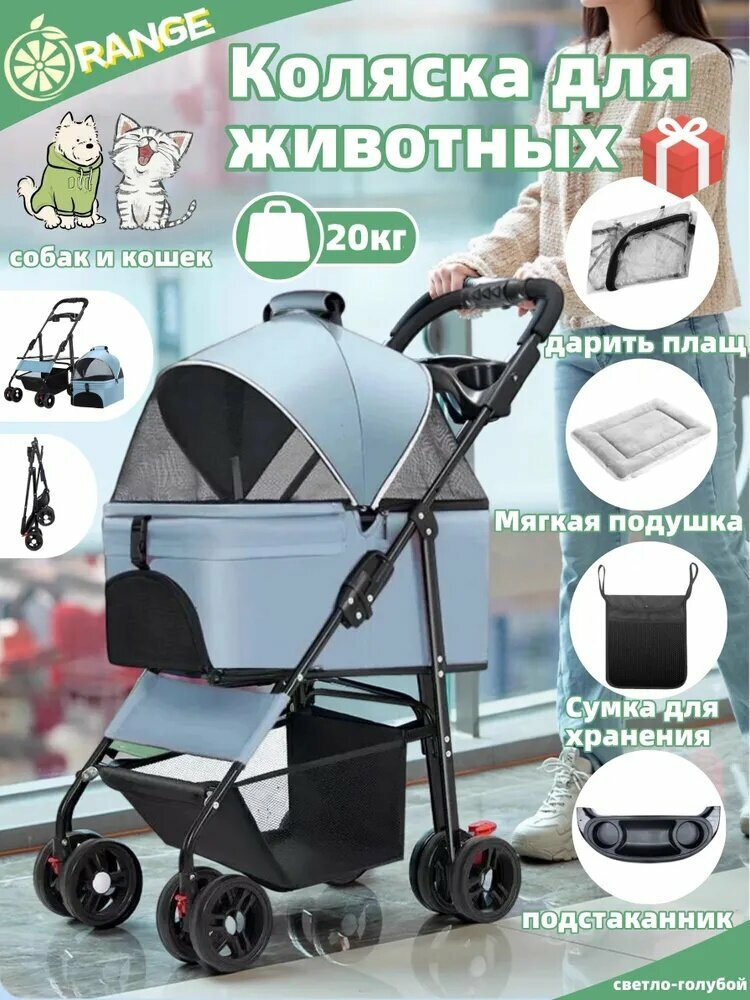 Коляска для перевозки животных, Маленькие коляски для домашних животных, собак, кошек и плюшевых мишек, для прогулок, легкие, складные