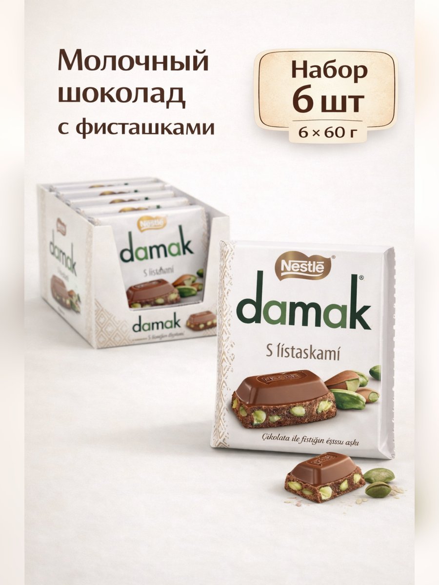 Шоколадная плитка Nestlé Damak, молочный шоколад, с фисташками, 6 шт