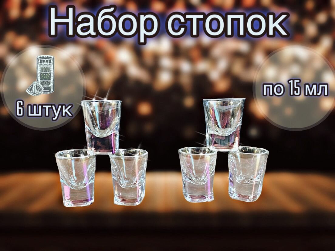 Набор из 6 стопок по 15 мл "Лиловая дымка" (подарочный набор)