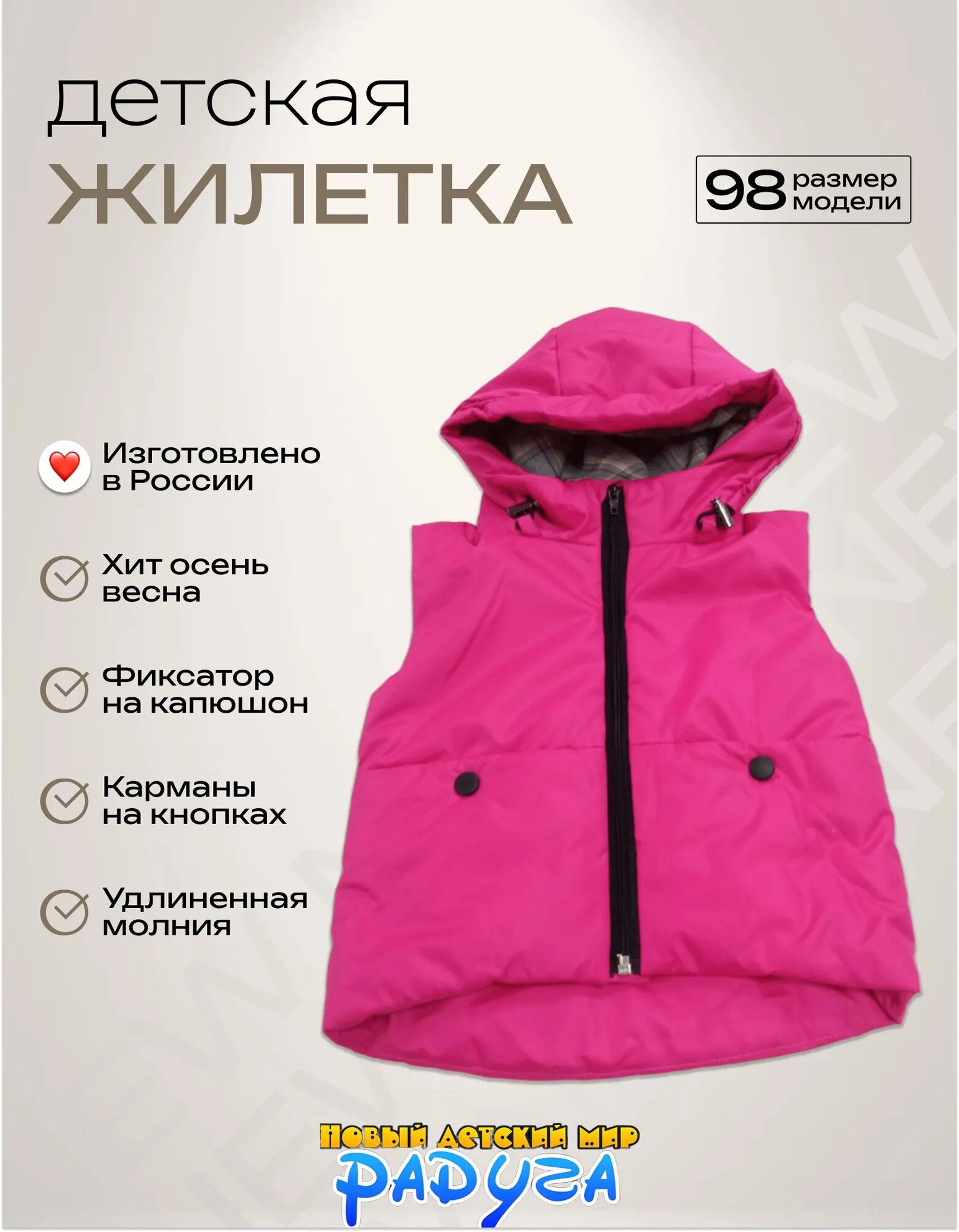 Жилет утеплённый GulSara