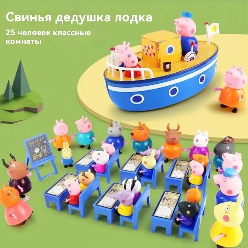Peppa Pig Детские игрушки Peppa Pig Simulation House 25 Character Gift Set