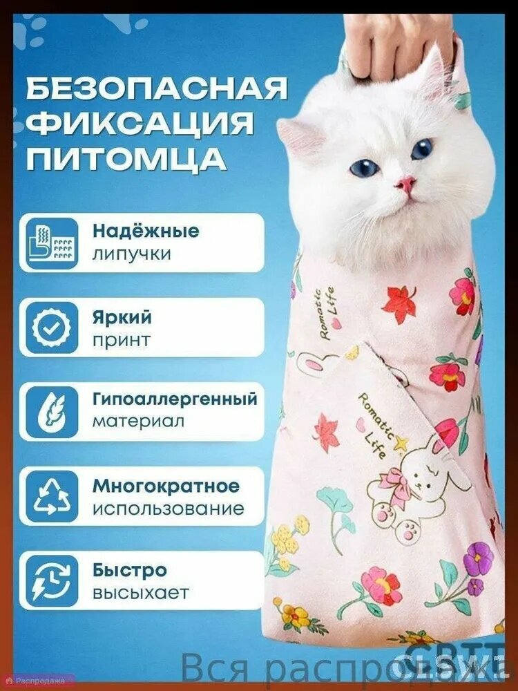 Полотенце для животных — фото 1