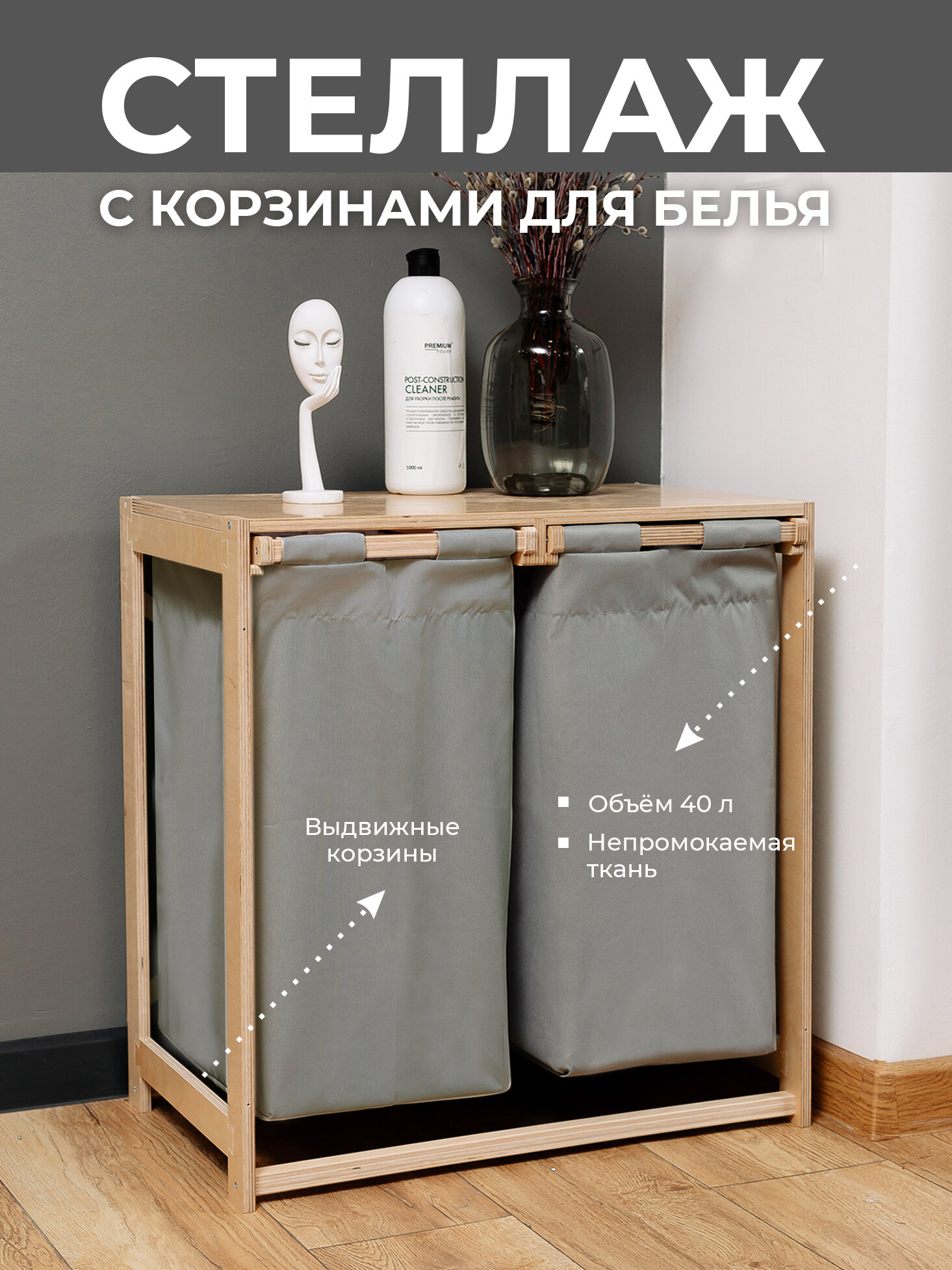 Этажерка для ванной напольная, стеллаж деревянный с корзиной для белья, АзбукаДекор