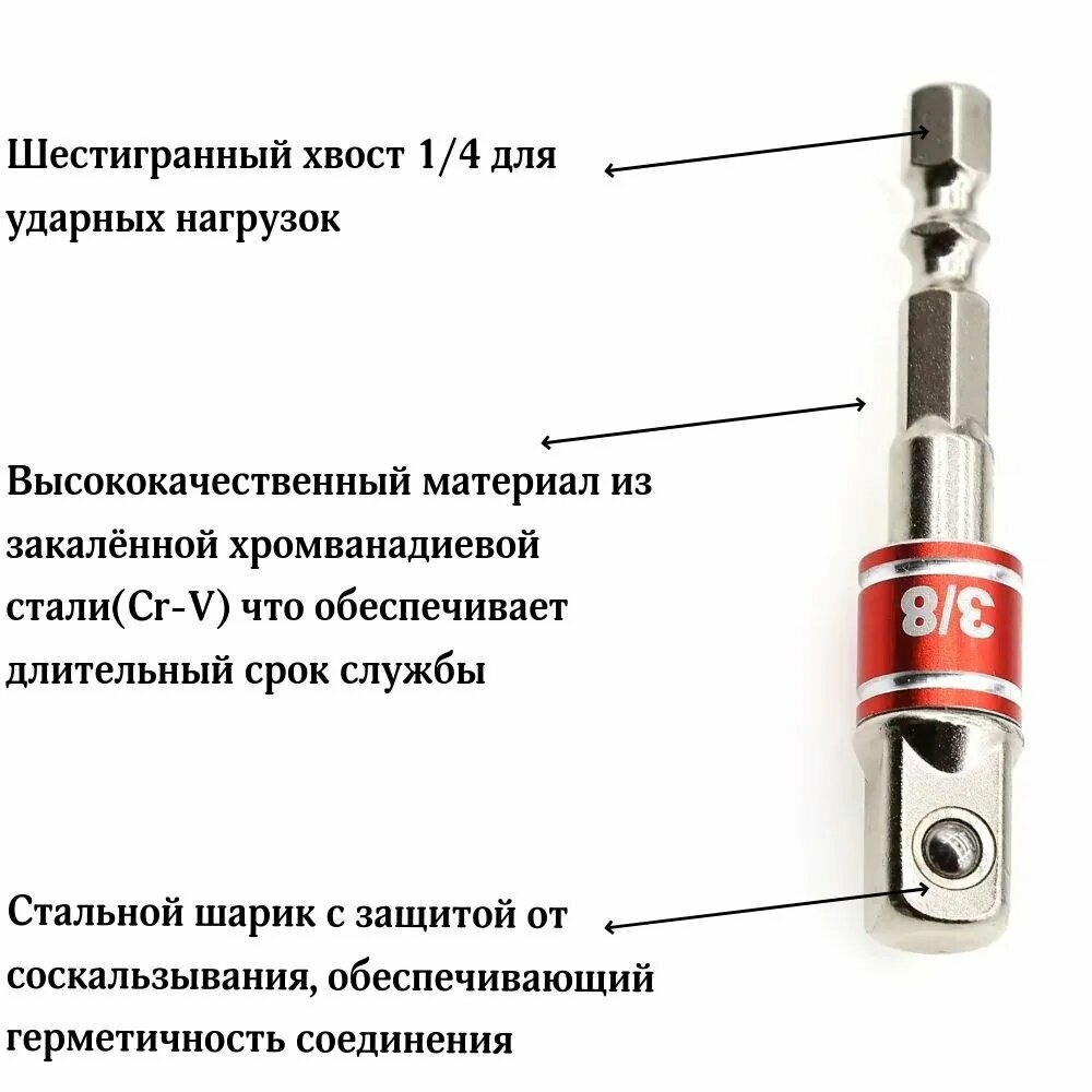 Переходник для ключа — фото 1