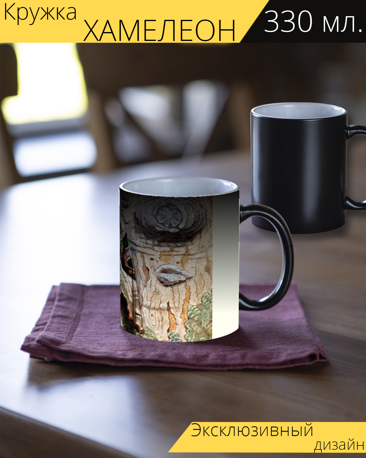 Кружка хамелеон с принтом "Мотылек бабочка винтажное искусство Бабочка мотылек винтажное искусство старая античная картина илфия восстановлена в цвете и обрамлена мной ." 330 мл.