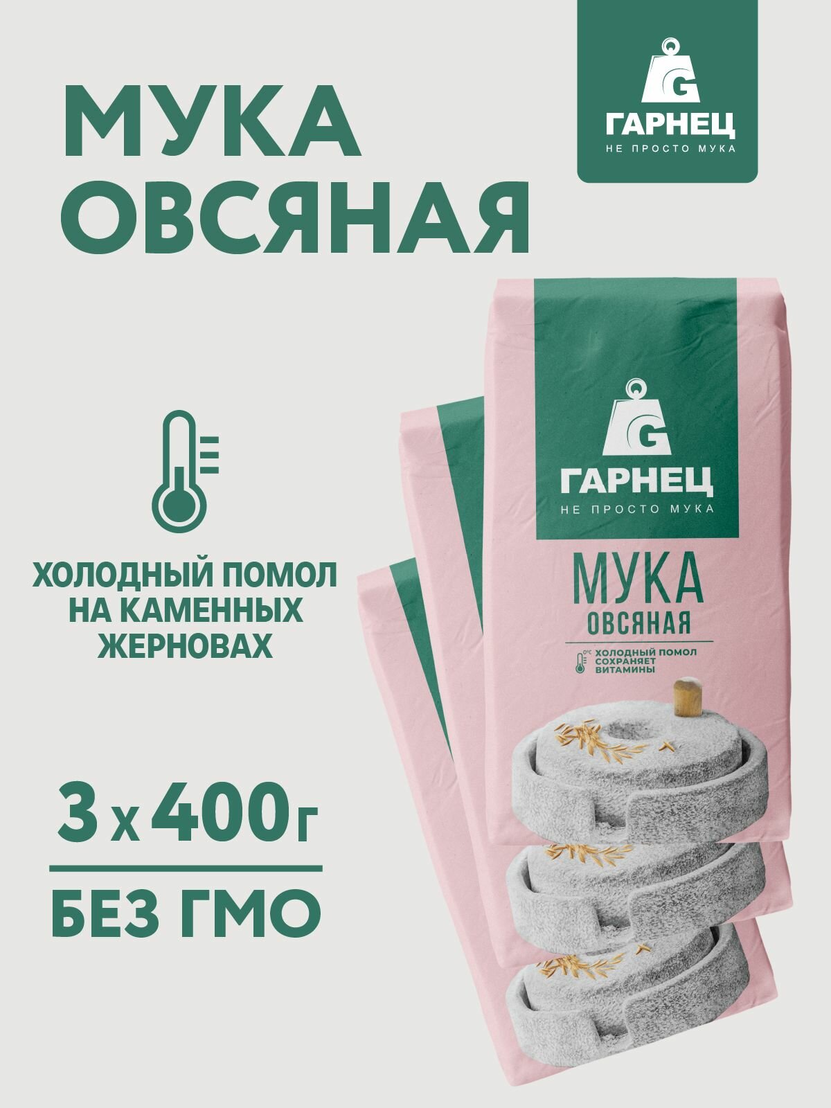 Мука овсяная гарнец 400 г x 3 шт