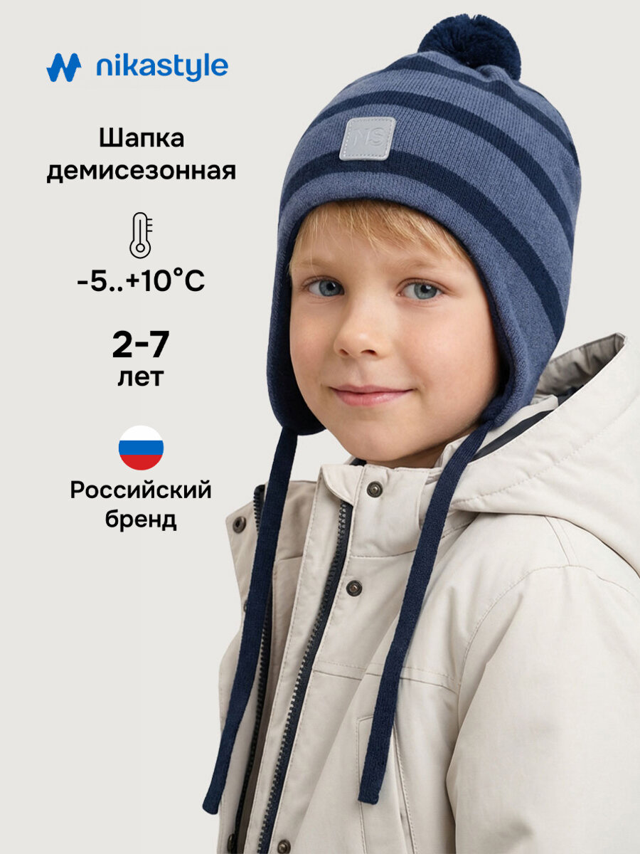 Шапка для мальчиков