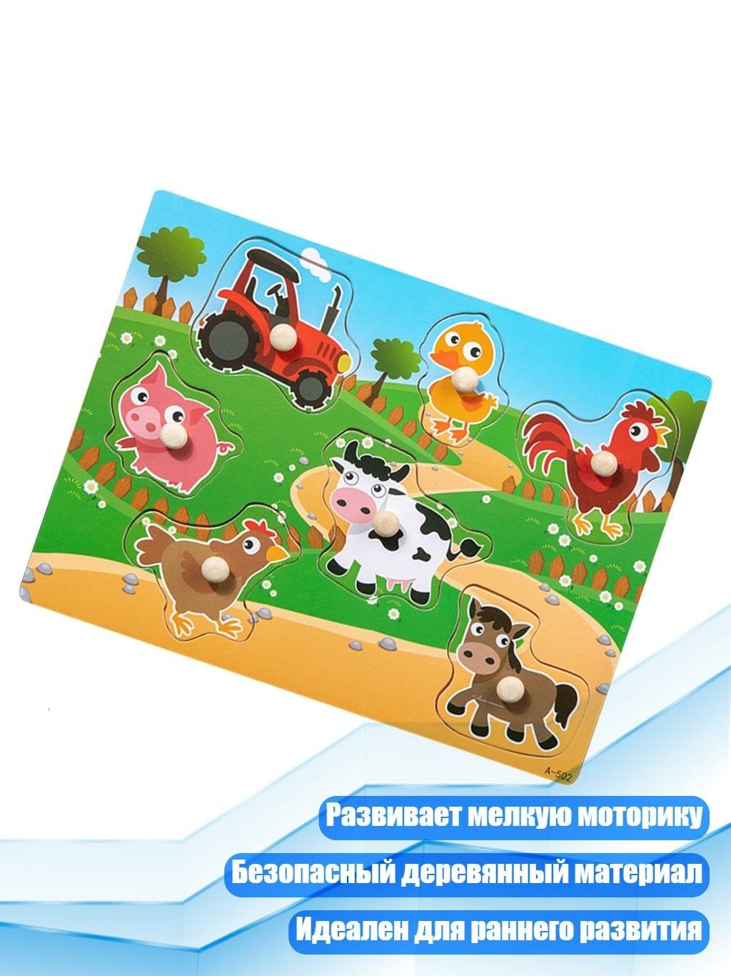 Деревянный пазл для дошкольников «Ферма и море», A502