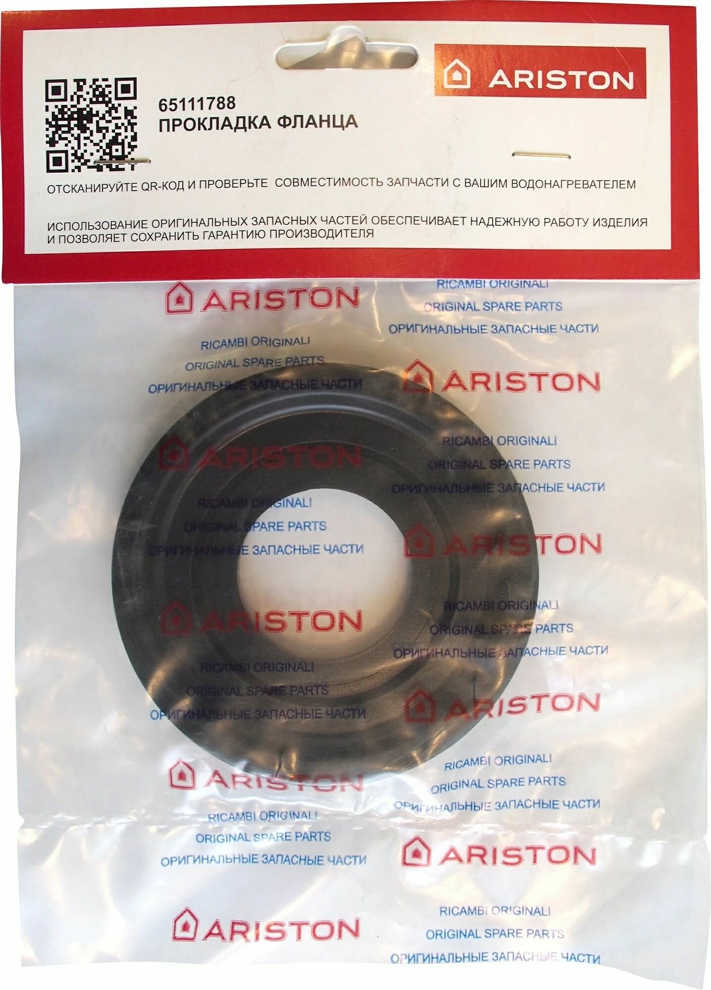 Запчасть для водонагревателя Прокладка фланца Ariston (65111788-DIY)