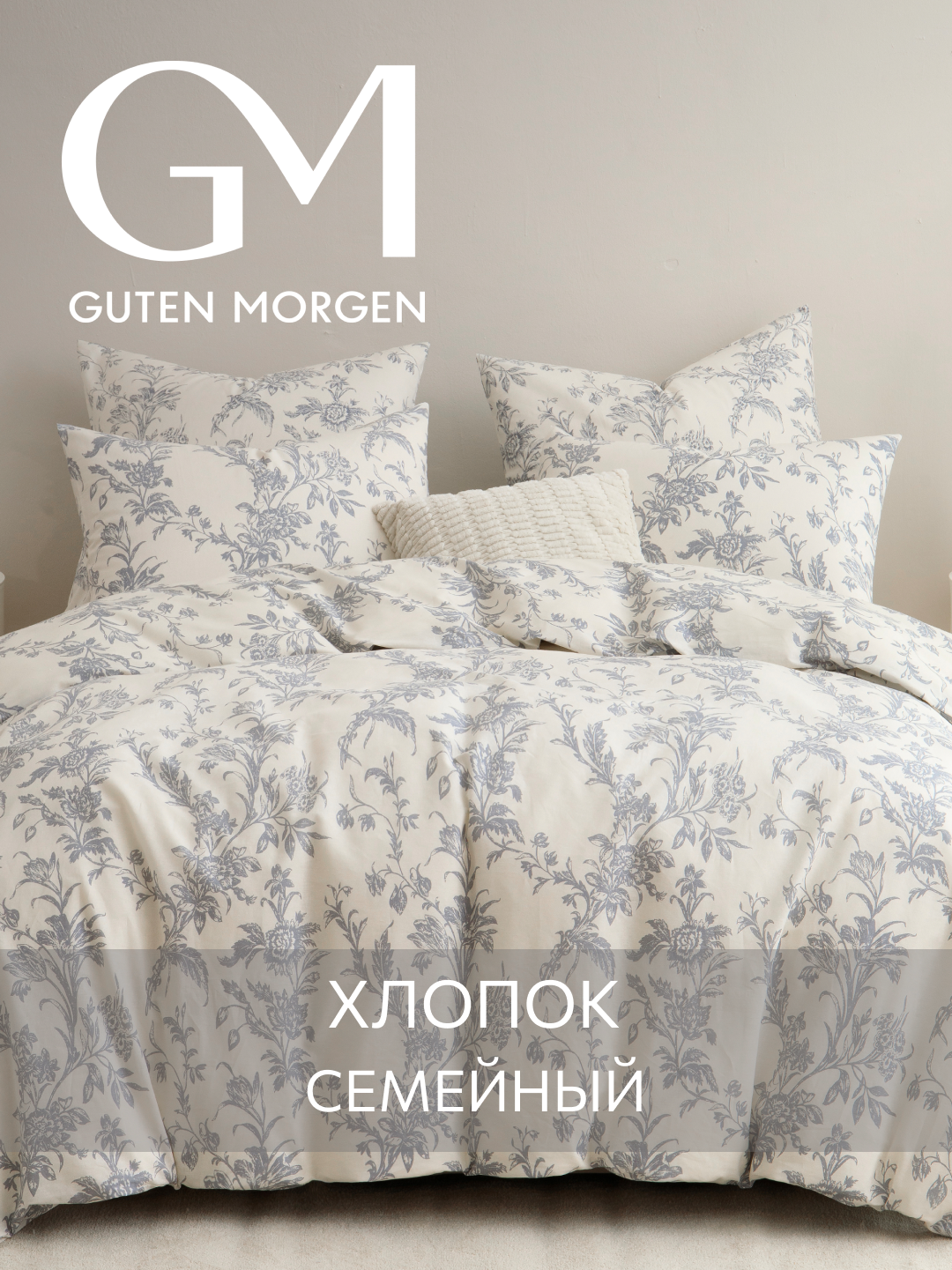 Постельное белье, Бязь, Семейное, 2 наволочки 70х70, 2 пододеяльника 143х215, GM, Millennium 100% хлопок IKEA,