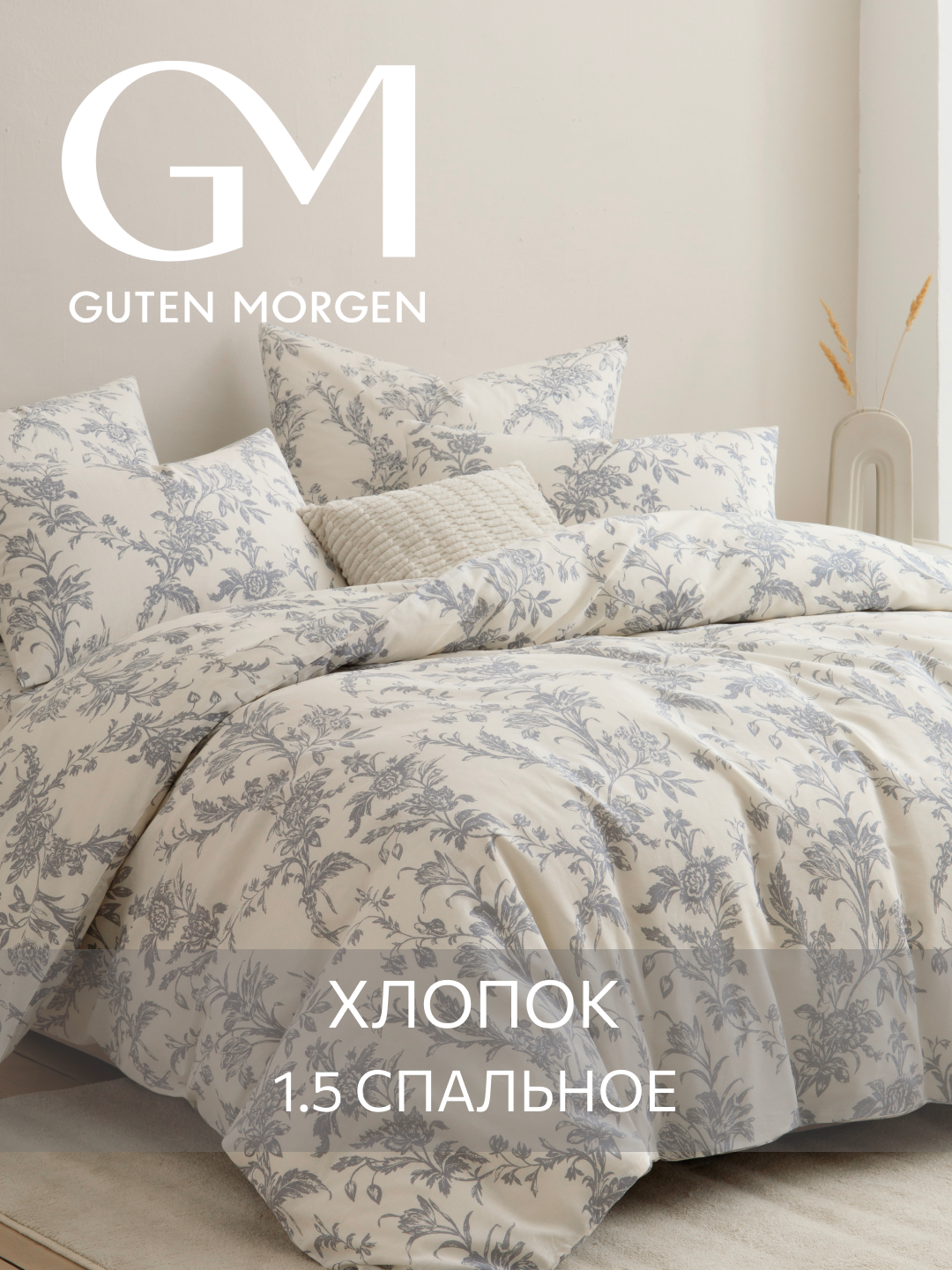 Постельное белье, Бязь, 1.5 спальное, 2 наволочки 50х70, GM, Millennium 100% хлопок IKEA,