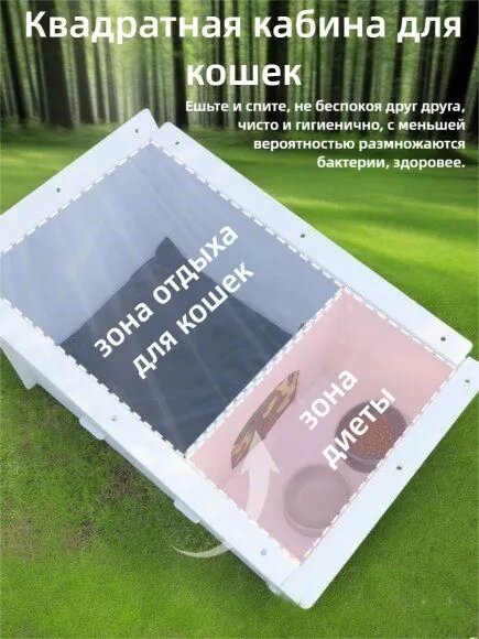 Домик для кошек уличный непромокаемый (70х46х45 см) из морозостойкого PP пластика для 2-3 кошек и 4-5 котят — фото 1