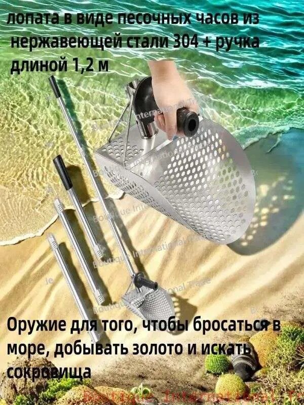 Поисковые драги из нержавеющей стали 304 для поиска золота и сокровищ в море с ручкой 1,2 м