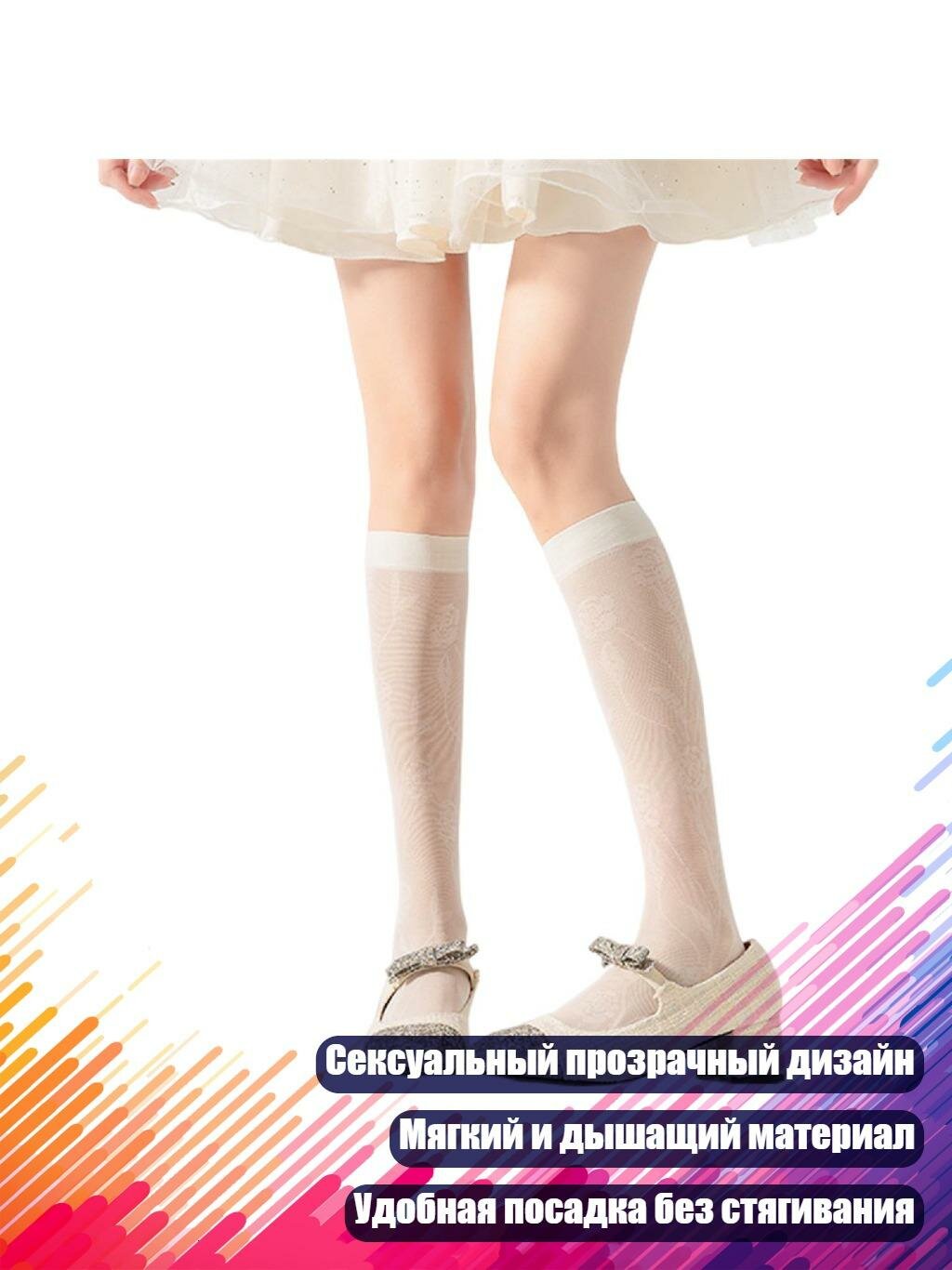 Женские шелковые чулки до колена, Бежевый