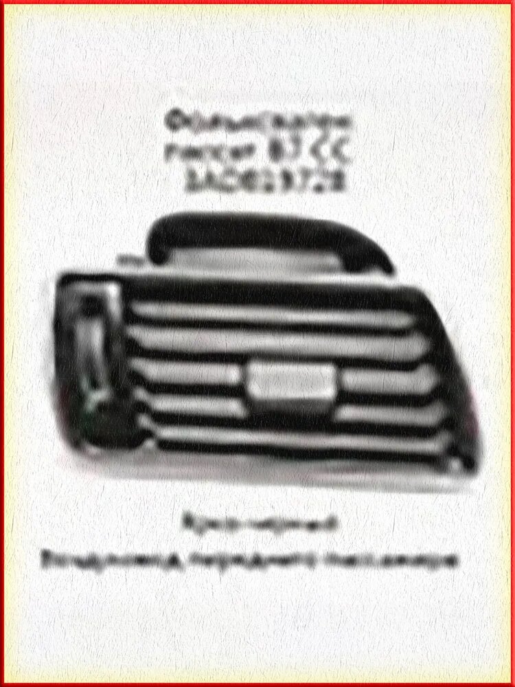 Дефлектор воздуховода автомобильный VW Passat B7/CC 3AD819728, черный матовый