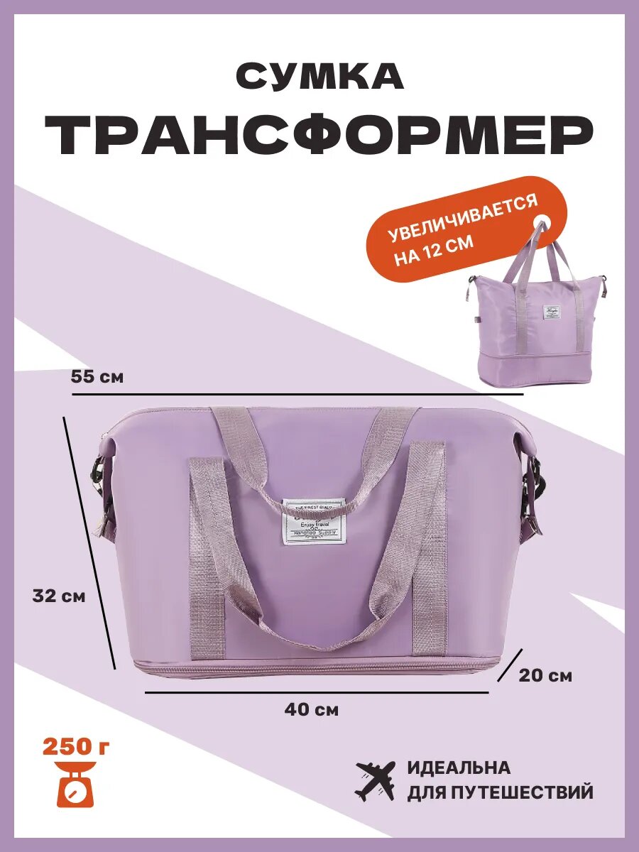 Сумка спортивная 