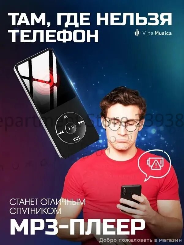 MP3-плеер Vita Musica 64 ГБ, черный, с FM-радио и наушниками — фото 1