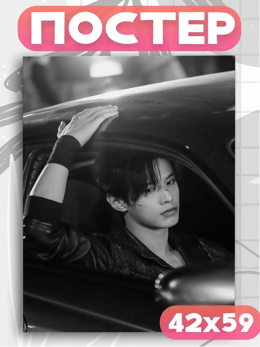 Постер на стену Двойной путь дорама