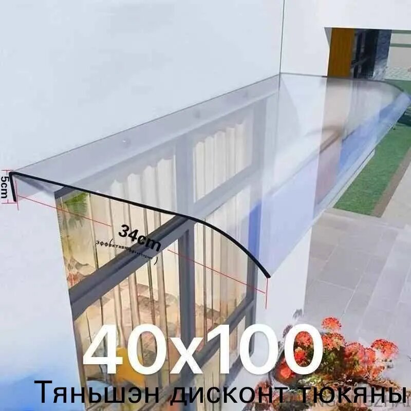 Маркизы прозрачные для балконов и террас 40x100 см, прозрачный полиэтилен, защита от дождя и ультрафиолета