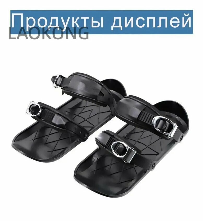 Прогулочные мини-лыжи — фото 1