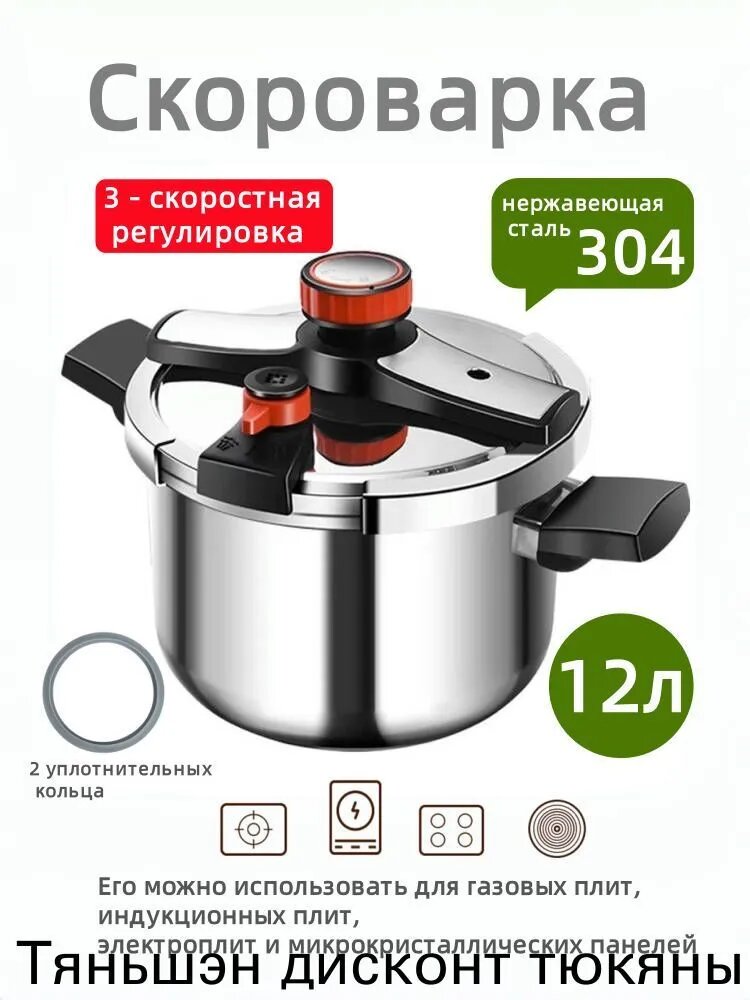 DENIFEI Скороварка KT44 из нержавеющей стали на 12 литров. Для газовых, индукционных и электроплит
