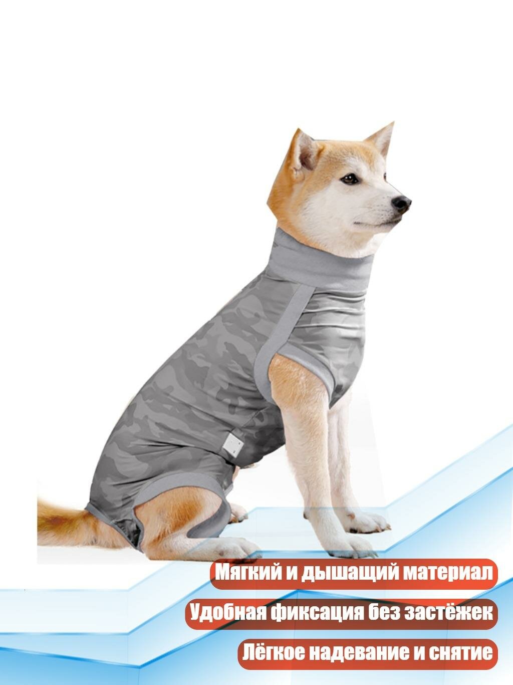 Постоперационный боди для собак, Камуфляж серый - M