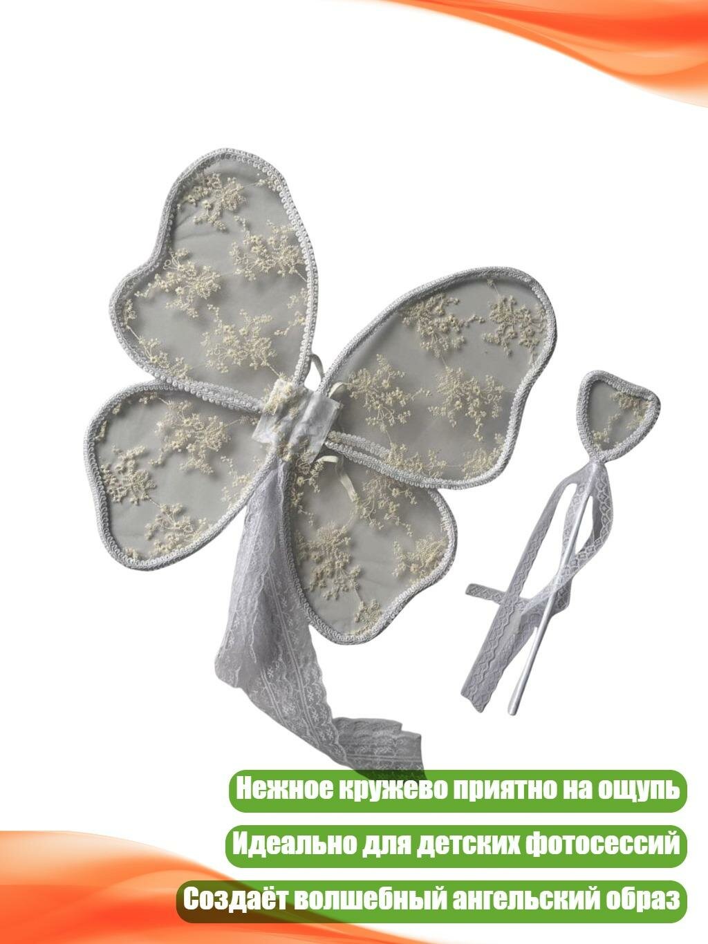 Крылья ангела для детской фотосъёмки, Белый