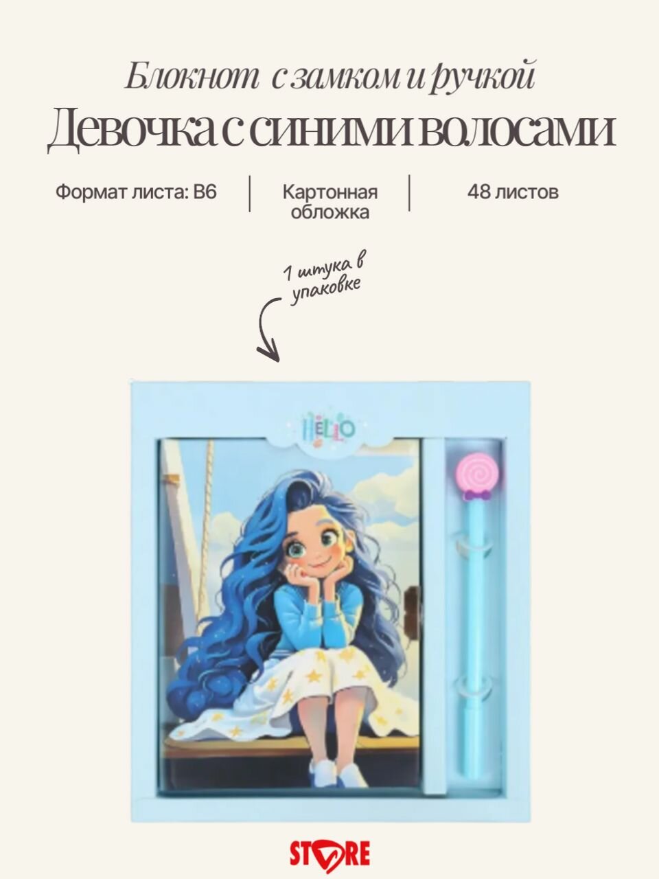 Набор подарочный Блокнот для записей с замком и ручкой "Девочка с синими волосами" для девочек, в клетку, цвет голубой