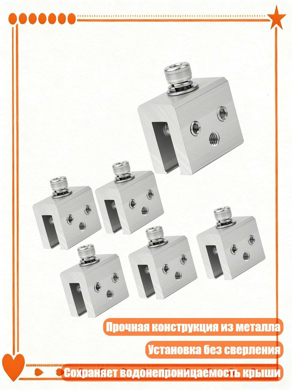 Крепёжный зажим для солнечных панелей